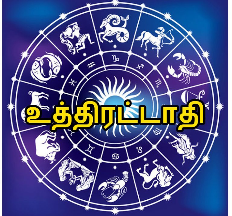 நட்சத்திர பொது குணங்கள் | Natchathiram characteristics in tamil