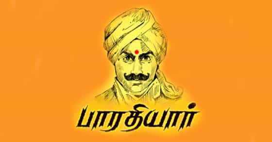 புதுமை பெண் | Puthumai pen Bharathiyar kavithai