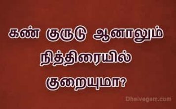 தமிழ் பழமொழிகள் | Tamil proverbs in Tamil | pazhamozhi | palamozhi