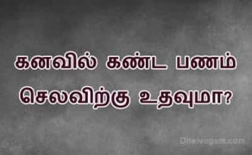 தமிழ் பழமொழிகள் | Tamil proverbs in Tamil | pazhamozhi | palamozhi