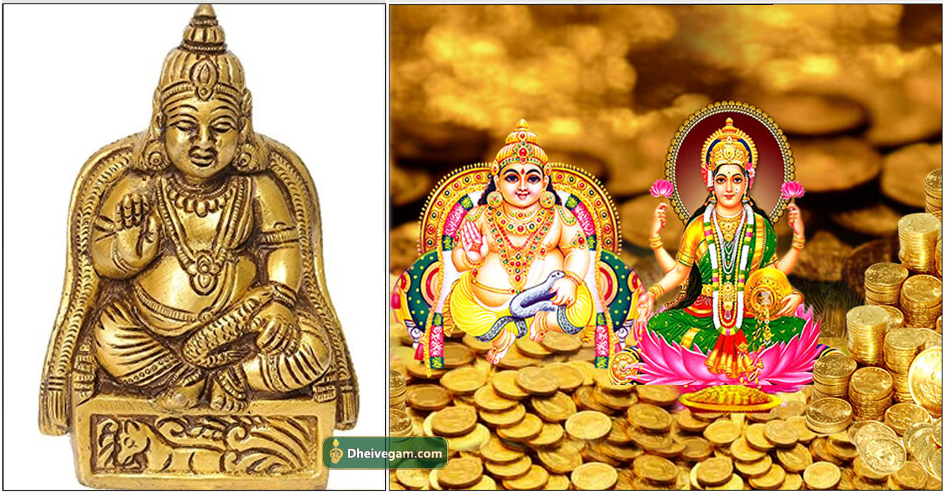 குபேரன் ஸ்லோகம் | Kubera slokam in Tamil | Kubera mantra in Tamil