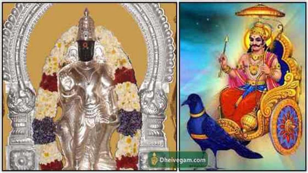 சனி ஸ்லோகம் | Sani slokam in Tamil | Sani bhagavan thuthi in Tamil