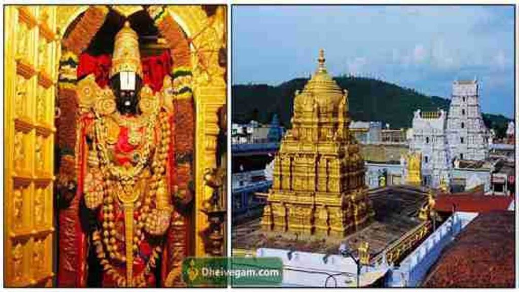 திருப்பதி பெருமாள் தரிசனம் | Thirupathi Kovil Tamil