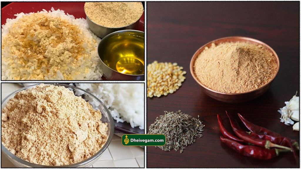 பருப்பு பொடி செய்வது எப்படி | How to Prepare Paruppu Podi