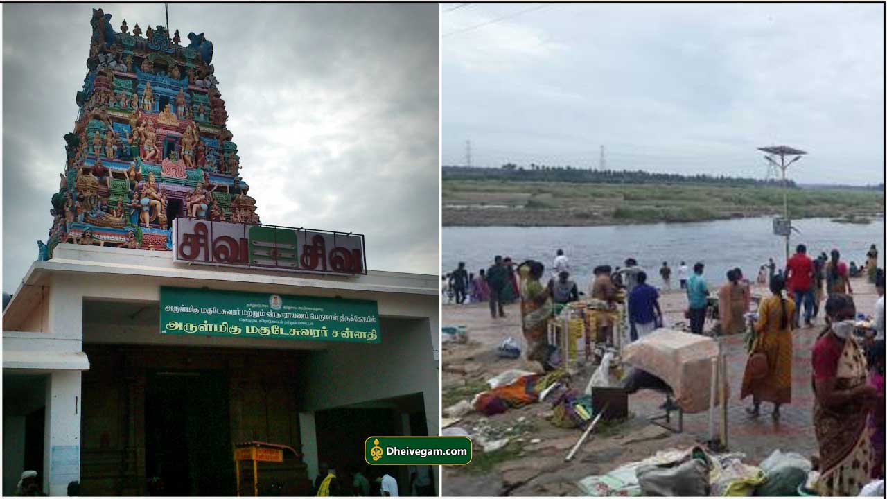 கொடுமுடி பரிகாரம் | Kodumudi pariharam in Tamil