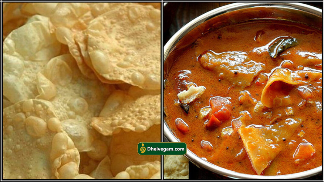 அப்பள கார குழம்பு செய்முறை | Appala karakulambu recipe in tamil