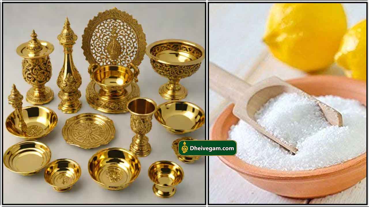 தேய்க்காமல் பூஜை பொருட்கள் பளபளக்க | Theikkamal poojai porutkal palapalakka