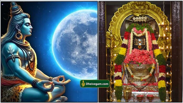 கார்த்திகை பௌர்ணமி அன்று சொல்ல வேண்டிய சிவ மந்திரம் | Siva manthram tamil