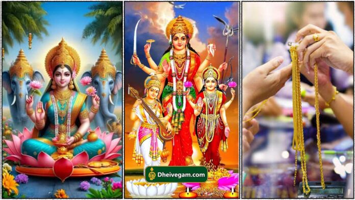 அட்சய திருதியை மந்திரம் | Atchaya thiruthiyai 2025