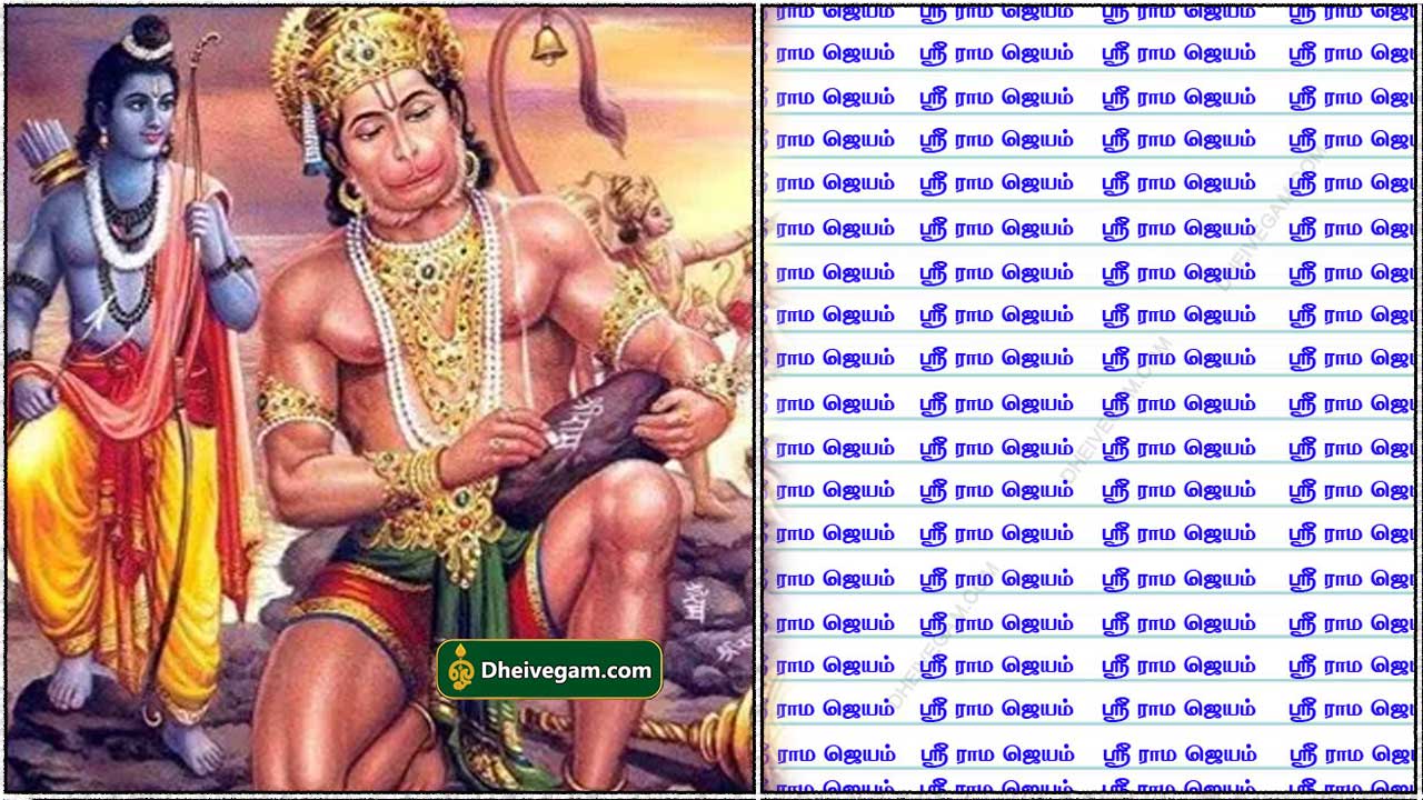 அதிசக்தி வாய்ந்த ராமநவமி வழிபாடு | Sri rama jayam